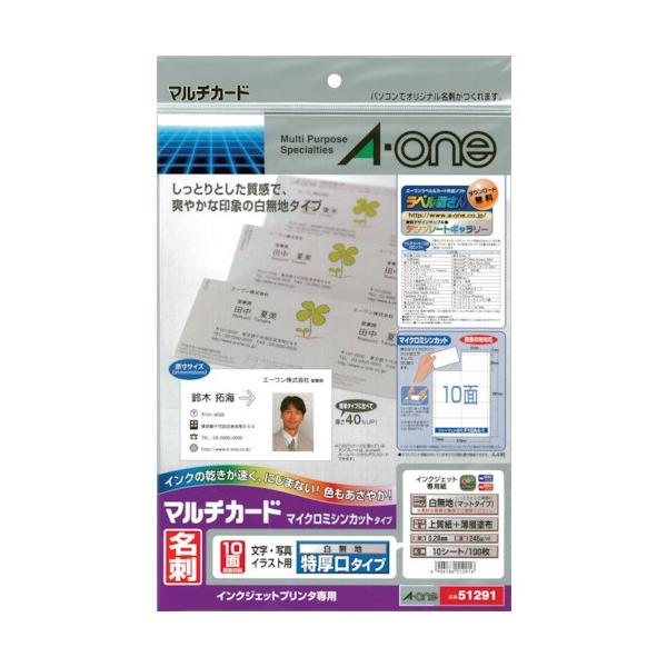 白無地 特厚口タイプ  A4判 10面 名刺サイズ インクジェットプリンタでの印字適性に優れた名刺用紙です。 ミシン目部分を山折り谷折りするだけで名刺サイズに切り離せるマイクロミシンカットタイプです。 名刺だけでなく幅広い用途で使える、白無...