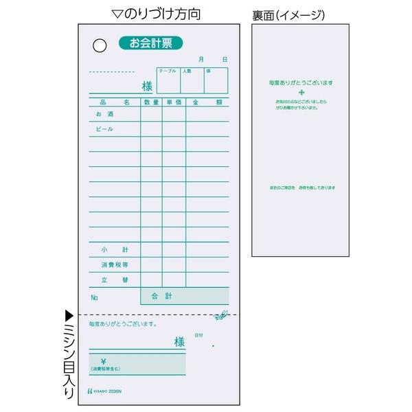 100枚ずつのりづけしてあります。 入数 500枚 サイズ 75×177mm 複写枚数 単式   【サイズ】 75×177mm 【入数】 1 2036