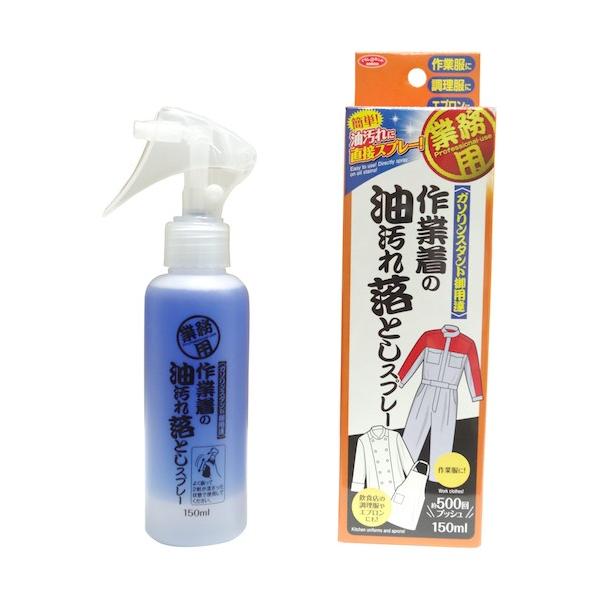 ガソリンスタンド御用達！油汚れ落としスプレー 作業着、飲食店の調理服、エプロンなどの頑固な汚れ直接アタックできるスプレー。 ボトルをよく振り2液が混ざったことを確認して、汚れにスプレー。 その後、洗濯洗剤を使用して洗濯。 成分:界面活性剤(...