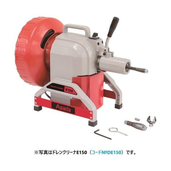 【商品説明】   ●ヘッド交換可能で、ワイドな作業域  ●コンデンサモータ搭載で静かな作業  ●ワイヤ無し仕様  【商品スペック】   ●清掃能力:パイプ径…φ20mm~φ100mm、最長距離…20m  ●回転数(min-1):215/26...