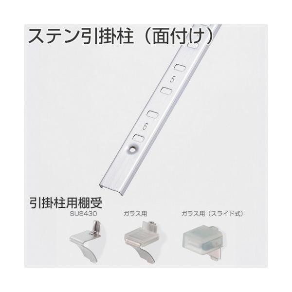 ■特徴 引掛柱には穴の位置を示す刻印が打ってありますので、棚受の水平位置が容易に見つけられます。 ■仕様 SUS304 ■材質 SUS304/SUS430    【重量】 4G 【入数】 1点 【原産国】 日本製 077589