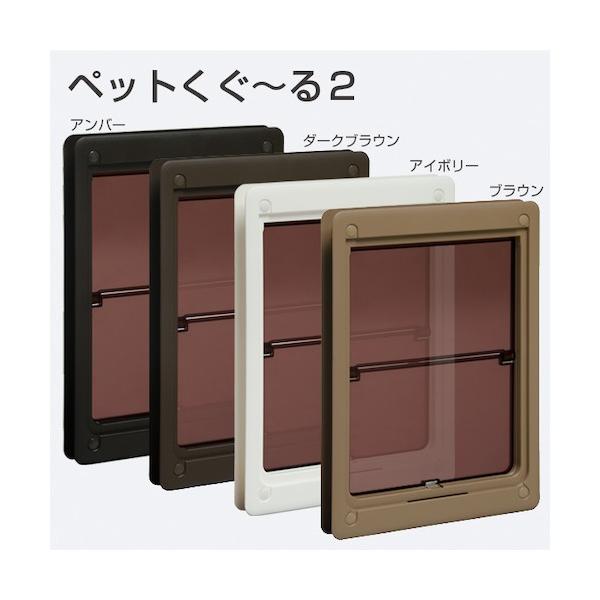 ■特徴 開き戸・引戸どちらにも使えるペット用ドア ■材質 ABS・PP ■付属品 目隠しパネル・取付ねじ    【カラー】 アイボリー 【重量】 511G 【入数】 1点 【原産国】 日本製 252091
