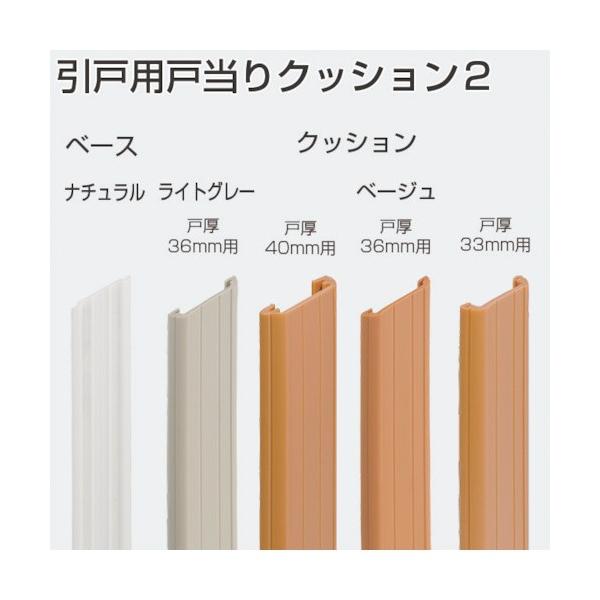 ■特徴 引戸が枠に当たる衝撃を和らげるクッションです。 ■材質 ABS、エラストマー    【重量】 307G 【原産国】 日本製 254518