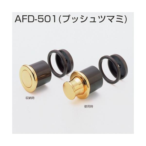 ■特徴 引っ込んでいるツマミを押すと、ツマミが飛び出し、扉を開け閉めできる状態になります。 ■材質 亜鉛合金、ABS(チョコ色) ■付属品 十皿小ねじM3×20 1本(扉厚21〜30mm用)、皿小ねじM3×30 1本(扉厚30〜38mm用)...