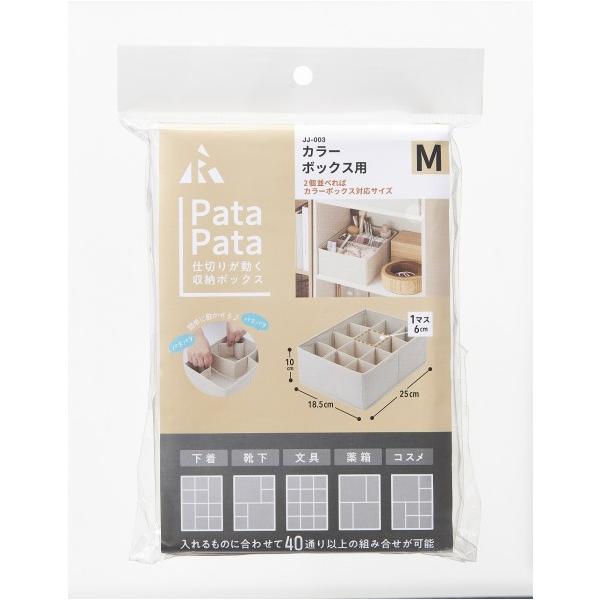 仕切り付収納ケース 収納したいものにあわせて中の仕切りサイズを自由に変えられる。  下着や靴下の収納はもちろん、薬箱、メイクボックスとしても。  サイズ違いのものをまとめて一つの収納ボックスに。   【サイズ】 幅18.5×奥行25×高さ1...