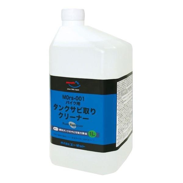 バイクの燃料タンク(鉄製ガソリンタンク)内・金属部品・農機具・工具の錆取りに。 【特長】 ・素材を傷めにくい、安全性の高い中性タイプのさび取り液です。 ・防錆効果があるため、使用後に新たな錆が発生するのを防ぎます。 ・使い終わった液は再使用...