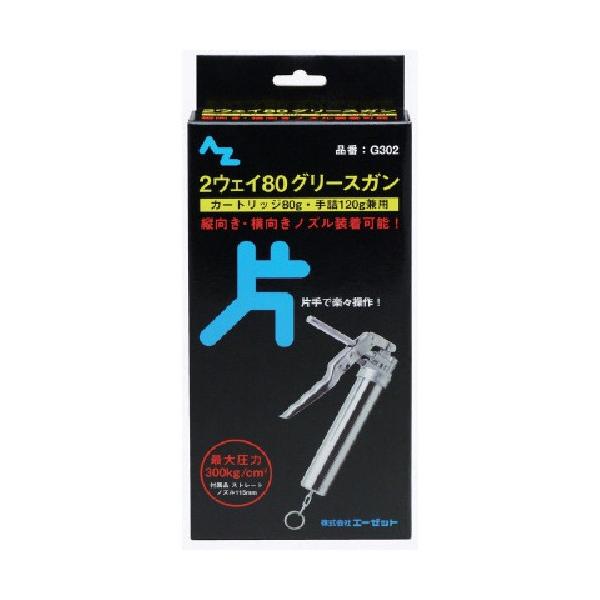 商品画像はイメージ画像です。実際とは異なる場合がございます。 ●2WAY80グリースガン。 ●片手タイプ。 ●2WAY80グリースガン。 ●片手タイプ。 ●容量:(カートリッジ)80g、(手詰)120g、(最大圧力)23MPa ●付属品:ス...