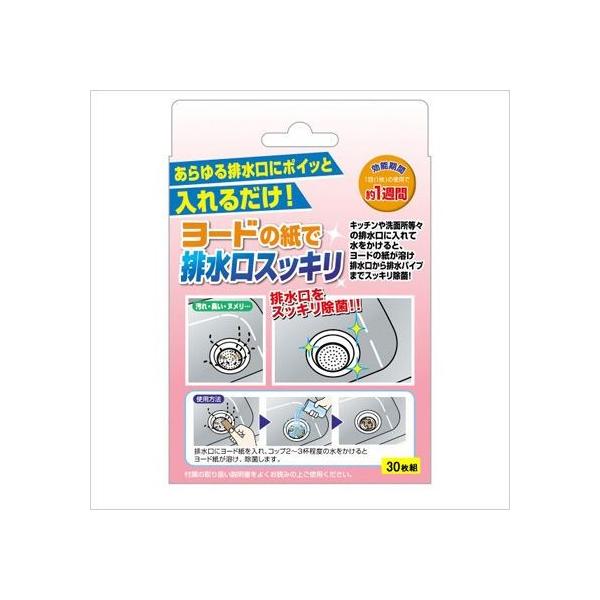 【特長】あらゆる排水溝にポイッと入れるだけ!ヨードを使用した除菌剤。排水口に置いて水を流すだけでサッと溶け除菌できる。キッチンはもちろん、お風呂や洗面所の排水口にも使用できる。汚れや悪臭・ ヌメリもスッキリ。効能期間は1回1枚の使用で約1週...