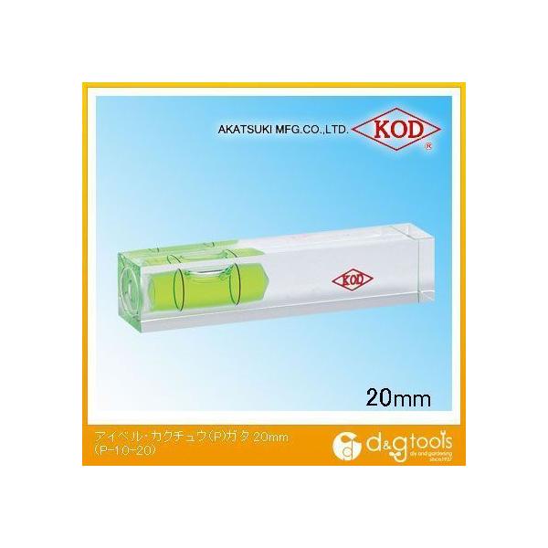 汎用水平器 水平器 キャンバーゲージ  【サイズ】 20mm 【入数】 1点 P1020