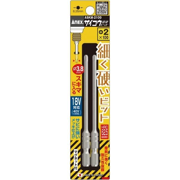 隙間に入る超細軸設計です。 （（＋）1は先端軸径φ2.5のテーパー軸、（＋）2はφ3.8のストレート軸） 高硬度HRC62.5（最高硬度）と高靭性により摩耗に強く耐久性抜群です。 サビに強いメッキ仕上げです。 用途 角・際・スキマのネジ回し...