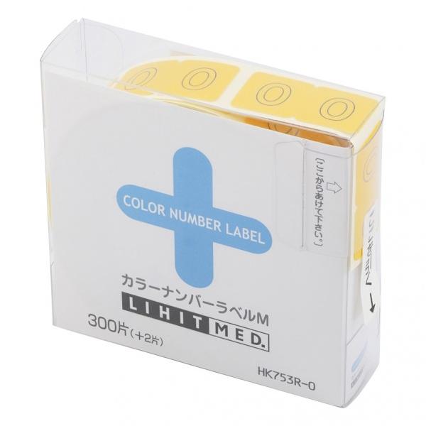 ●ラベルサイズ:(縦)15×(横)30mm●入数:1箱(300片・単一番号)●番号/色:0/黄●型番:HK753R-0   【入数】 300片 8733601