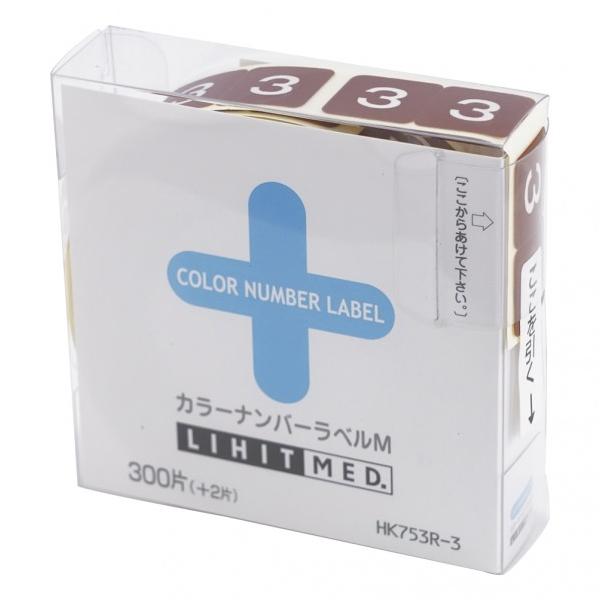 ●ラベルサイズ:(縦)15×(横)30mm●入数:1箱(300片・単一番号)●番号/色:3/茶●型番:HK753R-3   【入数】 300片 8733604