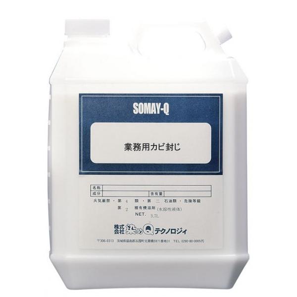 ■特徴 ●月に1回スプレーするだけでカビの発生は無く、カビ掃除は不要になります。 ●エアコン内部、調理場のシンクの裏側、機械のカビ、結露の多い壁や天井等、どこにでも使用ができます。 ●機械や設備等、素材を傷めない非塩素系です。  ■仕様 ●...