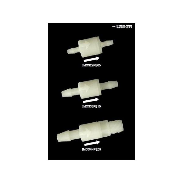 ■特徴 ●矢印方向へしか液体やガスを通さないようにスプリング式ボール弁を内蔵した軟質チューブ用です。 ●接続口外径5mmにはシリコンチューブ内径2mm（ギリギリ）、3mmと1/8"が接続できます。 ●接続口外径7mmにはシリコンチューブ内径...