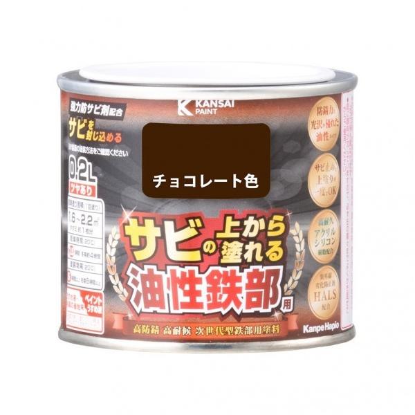 ●特徴:高耐久アクリルシリコン樹脂と強力防サビ剤の効果により最高クスの高い防サビ性と高い耐久性を実現したサビの上から直接塗れる高性能鉄部用塗料です。 強力防サビ剤が防請効果を発揮し、サビ止めと上塗りが時にできます。 たれにくく塗りやすい速乾...
