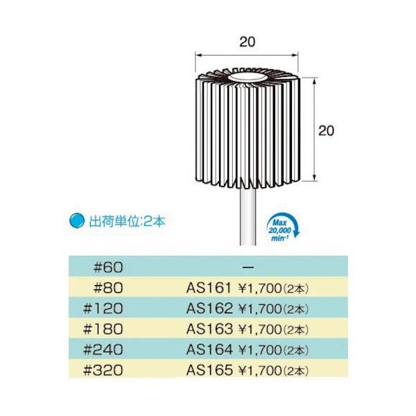 商品画像はイメージ画像です。実際とは異なる場合がございます。 ■特徴 研磨布を放射状に加工したサンダーです 複雑な加工面でもよくなじみ、研磨タッチもソフトです 研削熱の発生も少なく、均一な加工面が得られるのが特徴です 汚れやさび落としはもち...