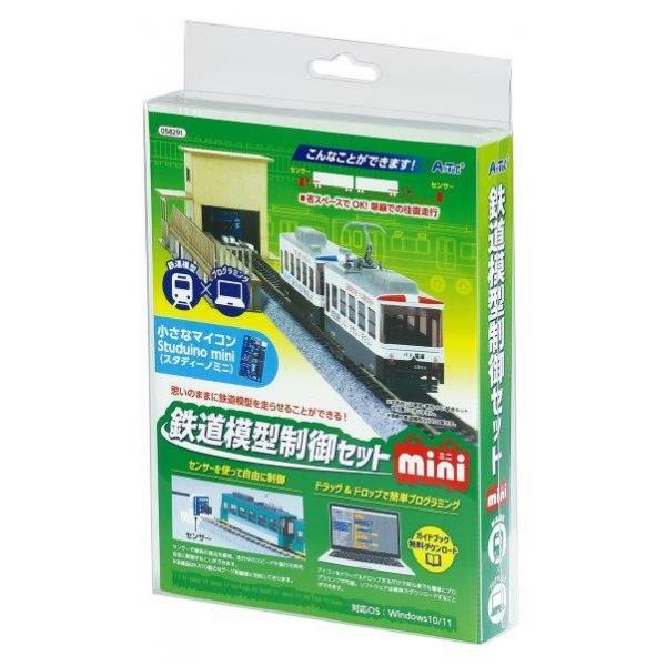 小さなマイコン「Studuino mini」で単線往復自動運転ができる！  ●製造国:日本  【重量】 180 【入数】 1セット