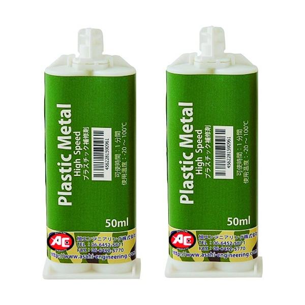 ■特徴 簡単に安価で素早く、接着　穴埋め　肉盛　加工が出来る補修キットです。 ラジエター、ヘッドランプユニット、バンパー、燃料タンクなど様々な材質の補修が可能です。  ■用途 ラジエター、ヘッドランプユニット、バンパー、燃料タンクなどの補修...