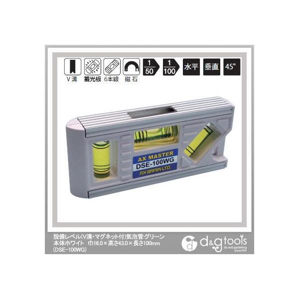 汎用水平器 汎用水平器 水平器 キャンバーゲージ  【サイズ】 巾16.0×高さ43.0×長さ100mm 【カラー】 本体ホワイト 【入数】 1 DSE100WG