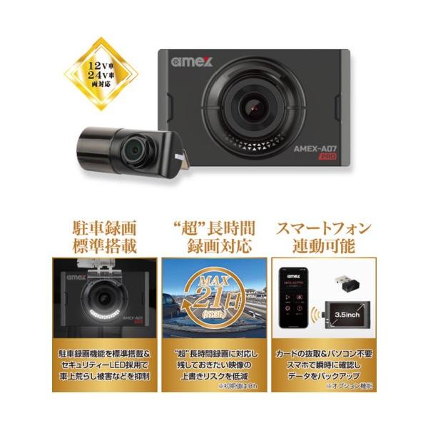 ■仕様 電源(V):12・24 入力電圧(V):DC12・24 画素数:前後1920×1080(200万) モニターサイズ(インチ):3.5 幅(mm):19.3 奥行(mm):130 高さ(mm):9.7 付属SDカード(GB):64 G...