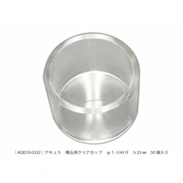 【特長】  ●  顕微鏡で断面観察する試料の埋込に使用する成形型です  断面観察用の電子部品の埋込に最適です透明なアクリル樹脂製ですので、無色のエポキシ樹脂で成形することでレンズ効果が生じて、試料の側面から観察位置までの研磨量を確認するのに...