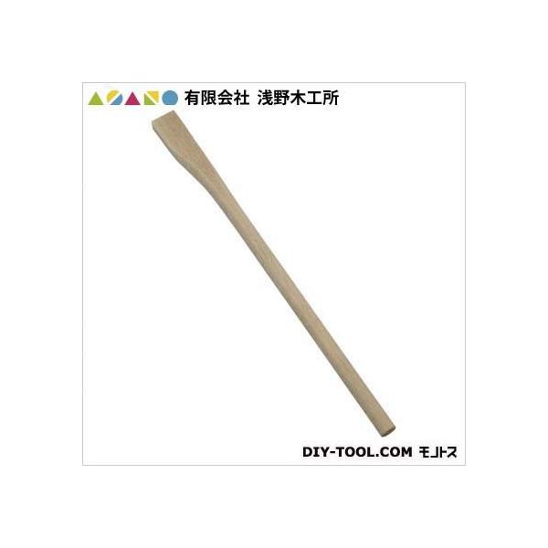 ●交換柄です。 ●サイズ:柄長さ/900mm ●先端サイズ:27×60mm 農用くさび くさび クサビ  【サイズ】 900mm 【入数】 1点 20052