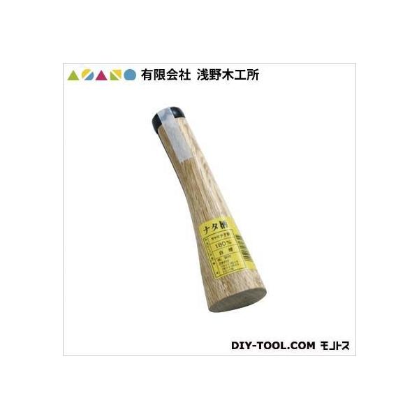・ナタ用の柄です。 農用くさび くさび クサビ  【サイズ】 180mm 【付属品】 桂、クギ 【入数】 1個 26035