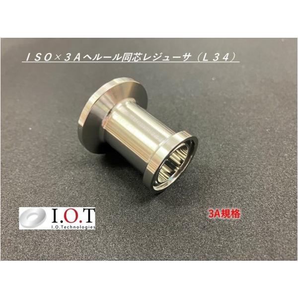 ■特徴:ISO規格と3A規格の変換レジューサです。 材質:SUS316L。 各種サイズの変換に対応しています。 材料証明書・電解研磨証明書付属です。 ■用途:日本のISO規格と、海外の3A規格の配管を変換します。 ■タイプ:8A×1/2" ...