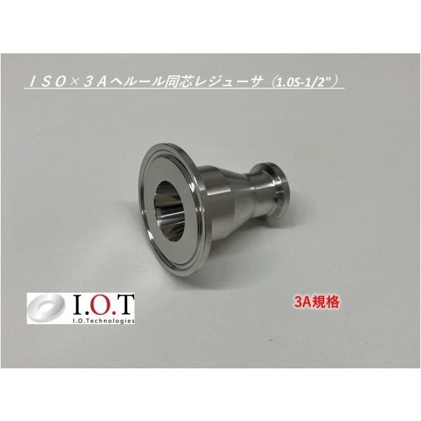 ■特徴:ISO規格と3A規格の変換レジューサです。 材質:SUS316L。 各種サイズの変換に対応しています。 材料証明書・電解研磨証明書付属です。 ■用途:日本のISO規格と、海外の3A規格の配管を変換します。 ■タイプ:1.0S×1/2...