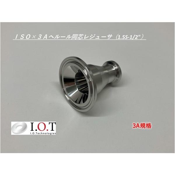 ■特徴:ISO規格と3A規格の変換レジューサです。 材質:SUS316L。 各種サイズの変換に対応しています。 材料証明書・電解研磨証明書付属です。 ■用途:日本のISO規格と、海外の3A規格の配管を変換します。 ■タイプ:1.5S×1/2...