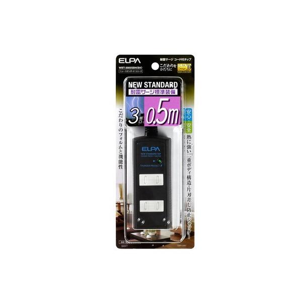 手軽に雷対策！雷や開閉サージを低減し接続された機器を守ります ●電源ラインサージ低減…内蔵されたサージ低減素子(バリスタ)が雷および開閉サージを低減し接続された機器を守ります。 ●耐雷サージ表示LED:耐雷サージ機能が作動中に点灯します。 ...