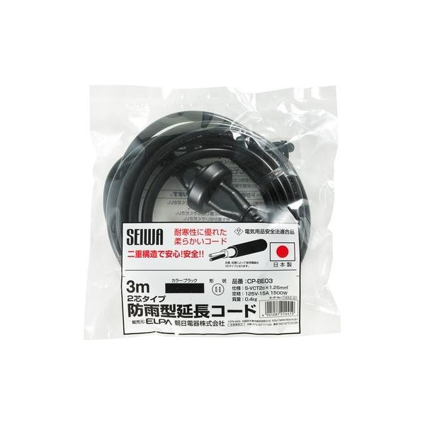 ●耐寒性に優れたやわらかいコード ●二重構造で安心安全 ■仕様:S-VCT2c x 1.25m?  ■定格:125V 15A 1500W   【サイズ】 3m 【重量】 0.4kg  【入数】 1 CPBE03