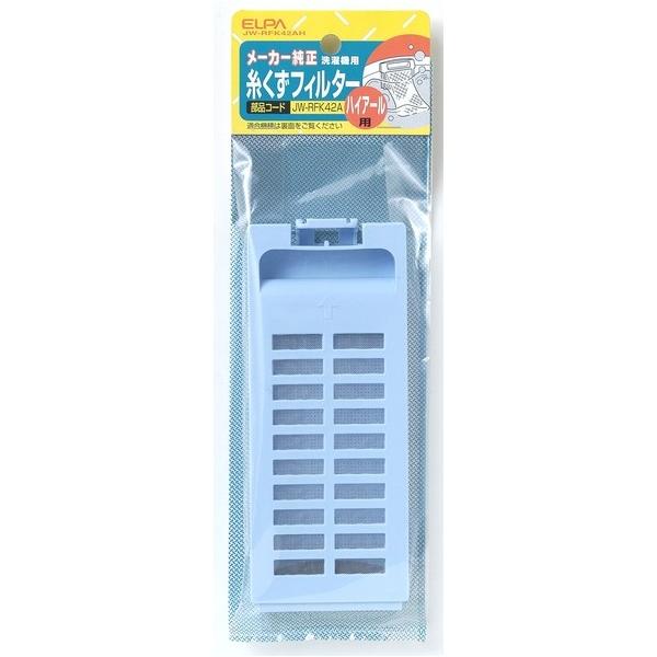 ■仕様 ●ハイアール洗濯機用 ●純正部品番号:JW-RFK42A   【入数】 1個 JWRFK42AH