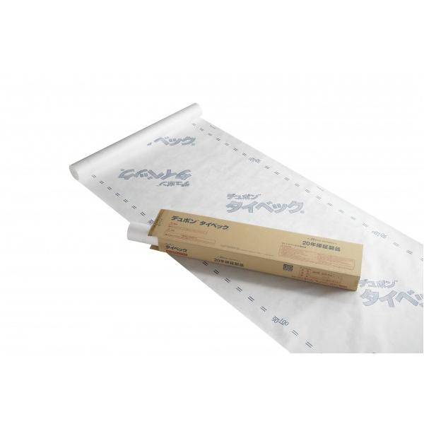 家の長寿命化に貢献する住宅外壁用透湿防水シート   【サイズ】 幅1m×長さ50m巻 【入数】 2巻