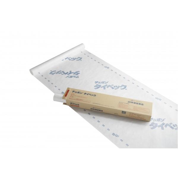 家の長寿命化に貢献する住宅外壁用透湿防水シート   【サイズ】 幅1m×長さ50m巻 【入数】 2巻