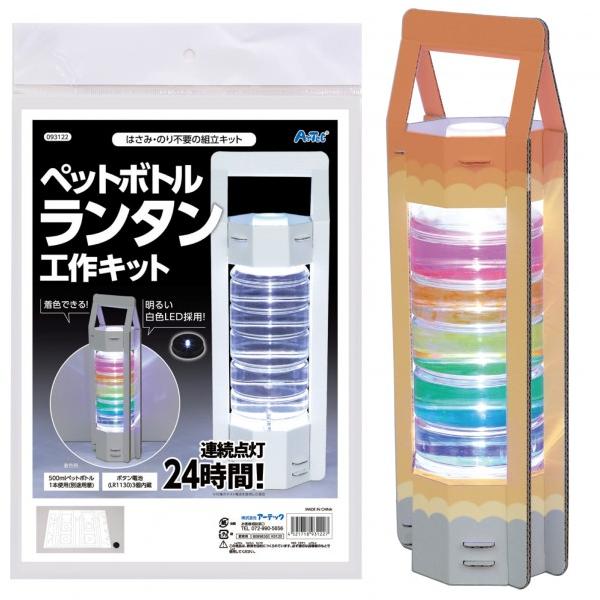 連続点灯24時間！とっても明るい   【サイズ】 完成:100×270×75mm 【入数】 1個 93122