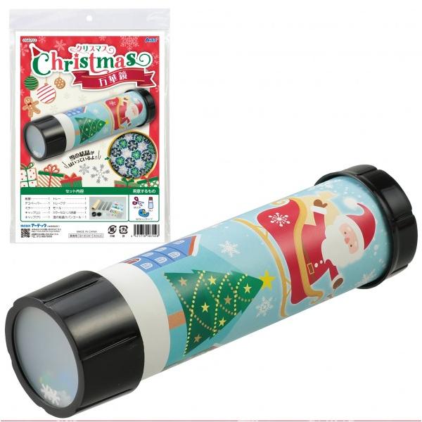 ●キャッチコピー:雪の結晶がきらめく！簡単万華鏡づくり！  ●商品説明:サンタやツリーが描かれたかわいいクリスマスデザインの万華鏡です。  雪の結晶のスパンコールを入れて幻想的な模様を作れます。  短時間で仕上げられるので、クリスマスのイベ...