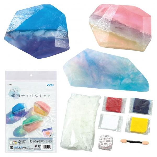 ●キャッチコピー:キラキラ輝く！鉱石みたいな石けんづくり！  ●商品説明:キラキラと輝く、カラフルなせっけんがつくれるクラフトキットです。  電子レンジで溶かして型に流し込むだけで、本格的なせっけん作りが簡単に体験できます。  色を混ぜたり...