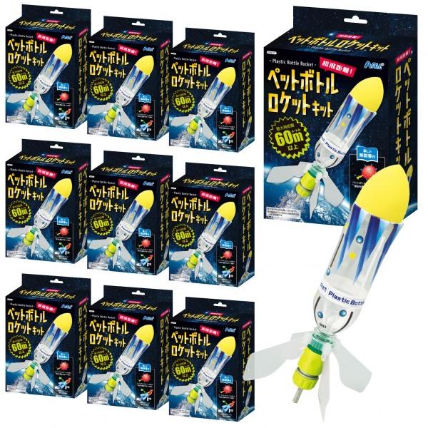 ●キャッチコピー:超飛距離の本格ペットボトルロケット！遊んで学べるサイエンス実験キット！  ●商品説明:水と空気圧で飛ぶ迫力満点のペットボトルロケットキットです。  組み立ても簡単で、科学の力を身近に感じながら遊べます。  翼の取り付けや水...