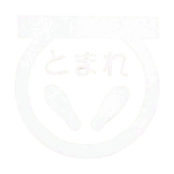 ■特徴 粘着テープ式で貼って叩くだけの簡単施工です。 厚手で摩耗に強いです。  ■用途 コンクリート床やアスファルト面の交通安全表示や区画線、ナンバーリングなどに。  ■材質 合成ゴム質 ガラスビーズ 厚さ：1.6mm  ■注意点 別売りの...