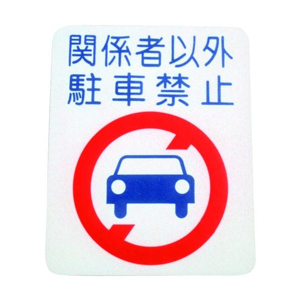 ■特徴 粘着テープ式で貼って叩くだけの簡単施工です。 厚手で摩耗に強いです。  ■用途 コンクリート床やアスファルト面の交通安全表示や区画線、ナンバーリングなどに。  ■材質 合成ゴム質 厚さ：1.6mm  ■注意点 別売りのフロアサイン専...