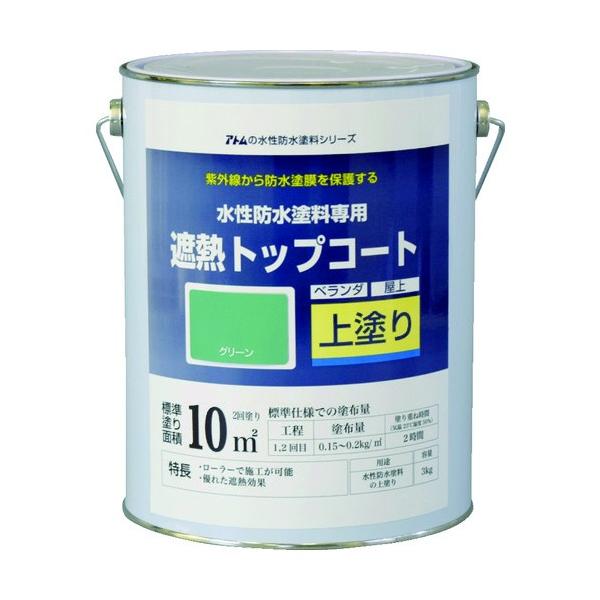 ■特徴 ウレタン防水に匹敵する防水性能です。 トップコートにより遮熱効果を発揮します。 ほとんどの防水下地に対応できます。 1液で使いやすく、中毛ローラーで簡単に施工ができます。 下塗り・中塗り・上塗りの3セットで完成させる防水塗料です。 ...