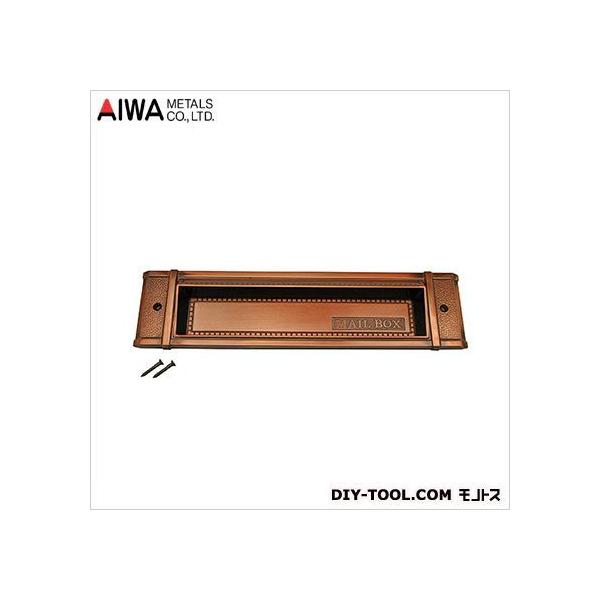 ●表面からネジ止めするポスト口 ●取替などに ●W260×H66mm デリバリーポスト 宅配ボックス 郵便受箱 郵便ポストオプション  【カラー】 GB 【入数】 1個 AP181G