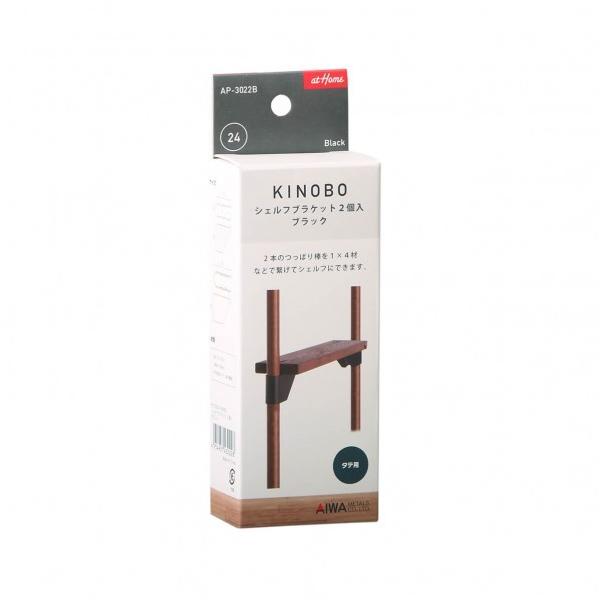 ・タテ用 ●KINOBOは直径24mmの木製丸棒をDIYに活用するシリーズ ●タテにセットした時に2本のつっぱり棒を1×4材などでつなげてシェルフにできます ●※木材は付属しておりません  【カラー】 ブラック 【入数】 2個 AP3022B