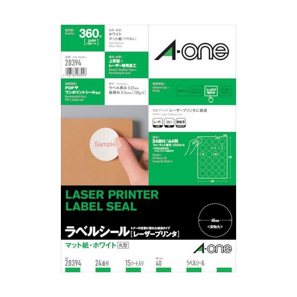 マット紙・ホワイト A4 24面 丸型 レーザープリンタでの印字適性に優れたラベルシールです。 表示に便利な丸型のラベルが手軽にキレイに作れます。 特殊加工でトナー定着がいい！カラーレーザープリンタでも使用できます。 入数 15シート(36...