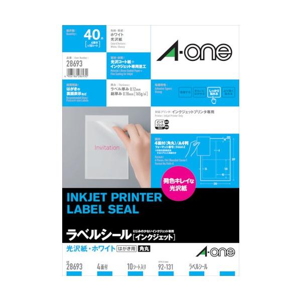 光沢紙・ホワイト A4判 4面 四辺余白付 角丸 インクジェットプリンタで印刷できるラベルです。 光沢紙なので、写真や画像も色鮮やかに印刷できます。 乾きが早く、にじまないので小さな文字や線もクッキリ印刷。 10シート(40片) GPNエコ...