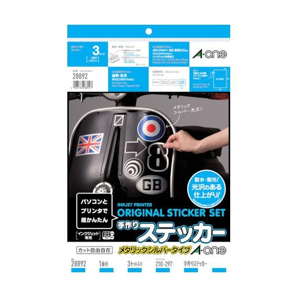 ●規格:A4判 (210×297mm) ●一片サイス゛:210mm×297mm ●入数 : 3シート× 1片 ●光に反射して輝くメタリックシルバー！！薄いラベルで、はがれにくく、なじみやすい。 ステッカーが自作できる！耐水性・耐光性に優れた...