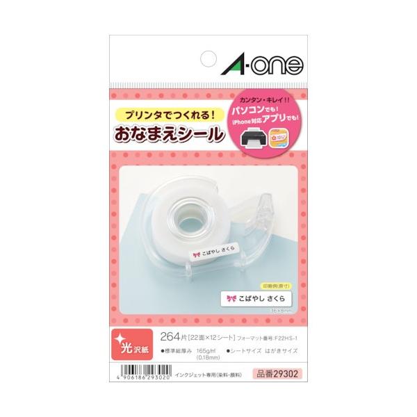 お名前シール 22面 フォト光沢紙（白無地） 少量でも手軽にシールが作れるはがきサイズの光沢紙ラベルです。 お名前シールが手軽にキレイに作れます。 色鮮やかに印刷できるフォト光沢タイプです。 入数 12シート(264片) FSCミックス認証...