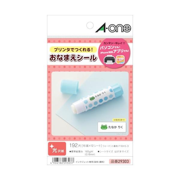 お名前シール 16面 フォト光沢紙（白無地） 少量でも手軽にシールが作れるはがきサイズの光沢紙ラベルです。 お名前シールが手軽にキレイに作れます。 色鮮やかに印刷できるフォト光沢タイプです。 入数 12シート(192片) FSCミックス認証...