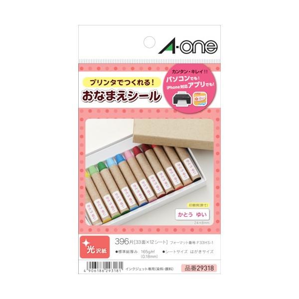 お名前シール 33面 フォト光沢紙（白無地） 少量でも手軽にシールが作れるはがきサイズの光沢紙ラベルです。 お名前シールが手軽にキレイに作れます。 色鮮やかに印刷できるフォト光沢タイプです。 入数 12シート(396片) FSCミックス認証...